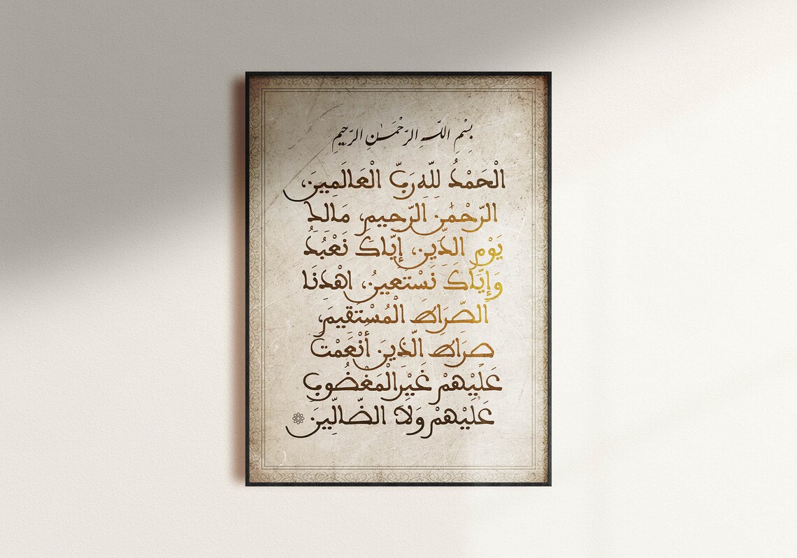Al Fatiha Vintage Printable Wall Art. Surat Alfatiha Islamic | Etsy