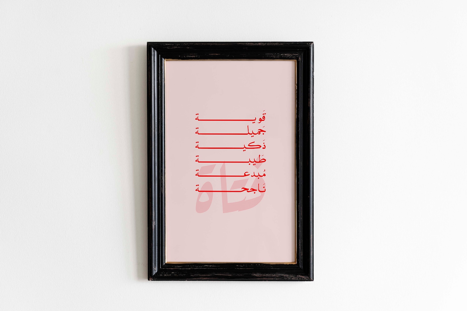 Arabic Calligraphy Art Print/arabic Gift for Her/bedroom - Etsy