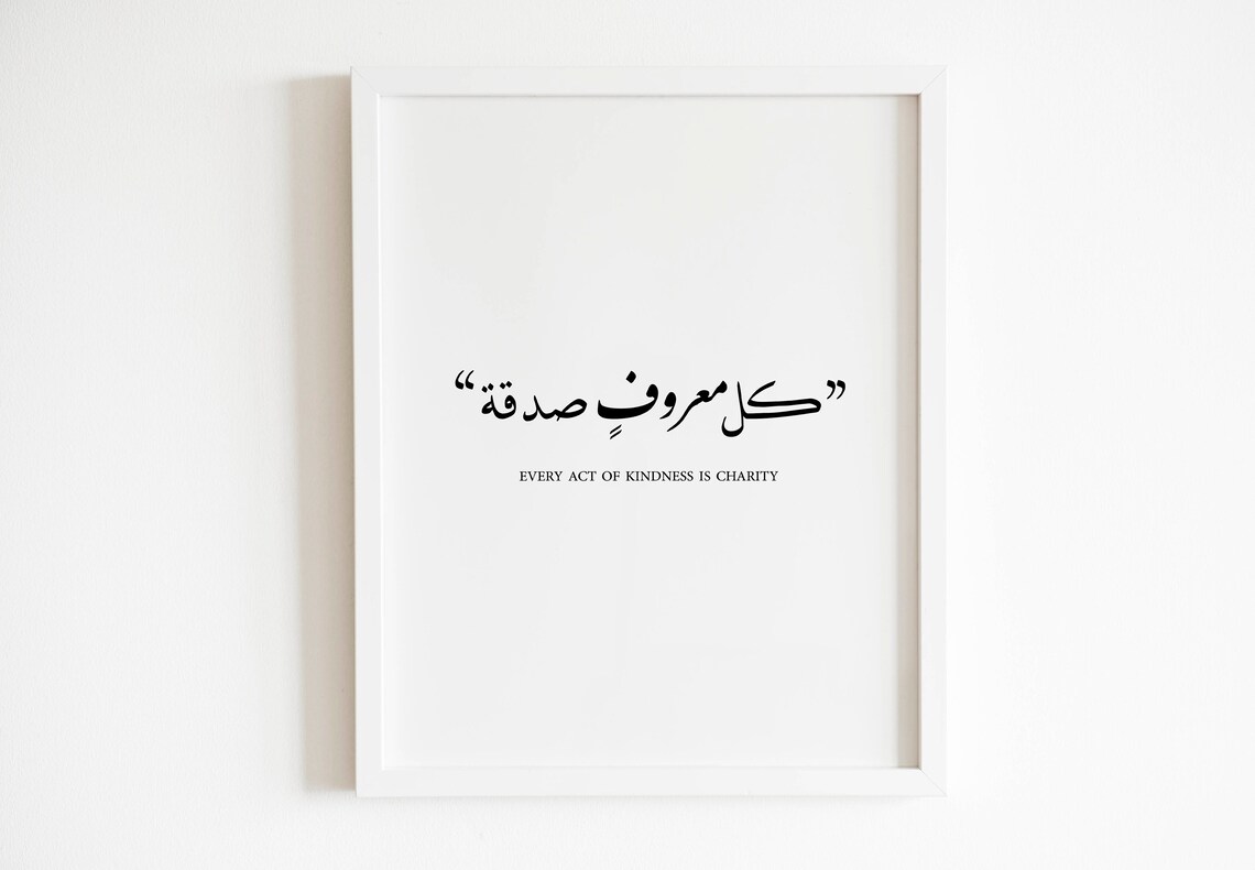 Arabic Inspirational Quote Wall Art. Arabic Calligraphy Wall - Etsy