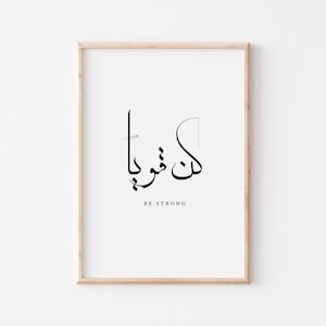 Be Strong Arabic Calligraphy Wall Art Print/arabic Quote for Office ...