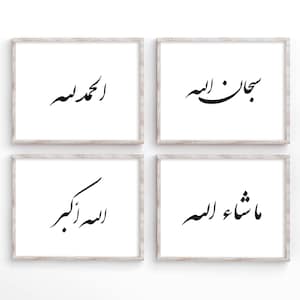 Muslim Home Decor Printables. Islamic Wall Art. Minimalism - Etsy