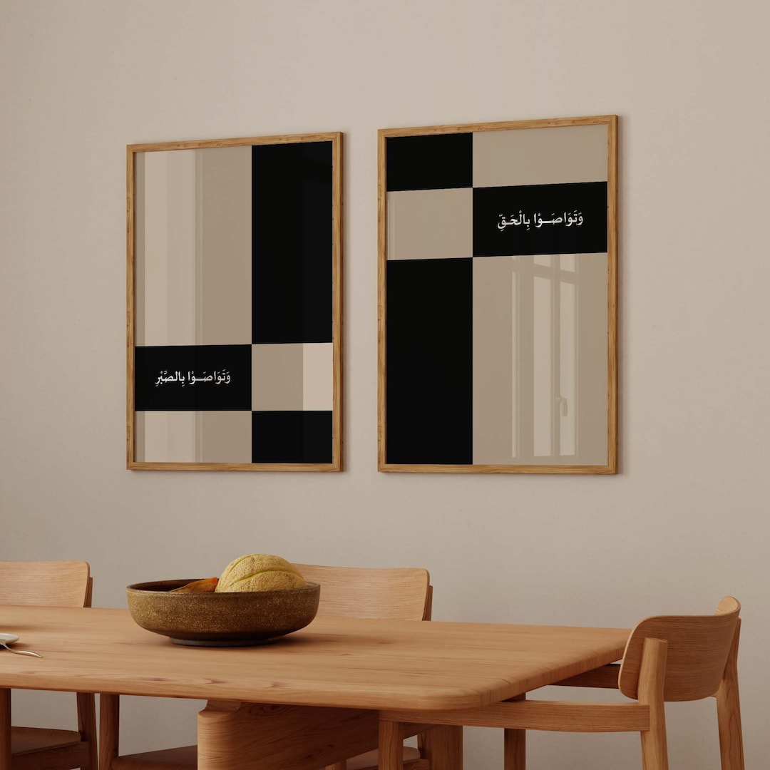 Islamic Art/minimal Islamic Art Set of 2/muslim Home Decor/islamic ...