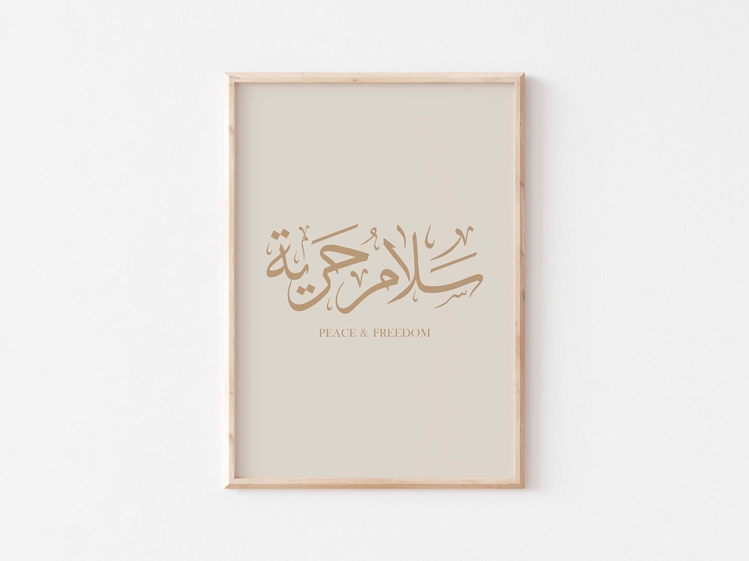 Peace Arabic Calligraphy Poster/freedom Islamic Poster/salam and ...