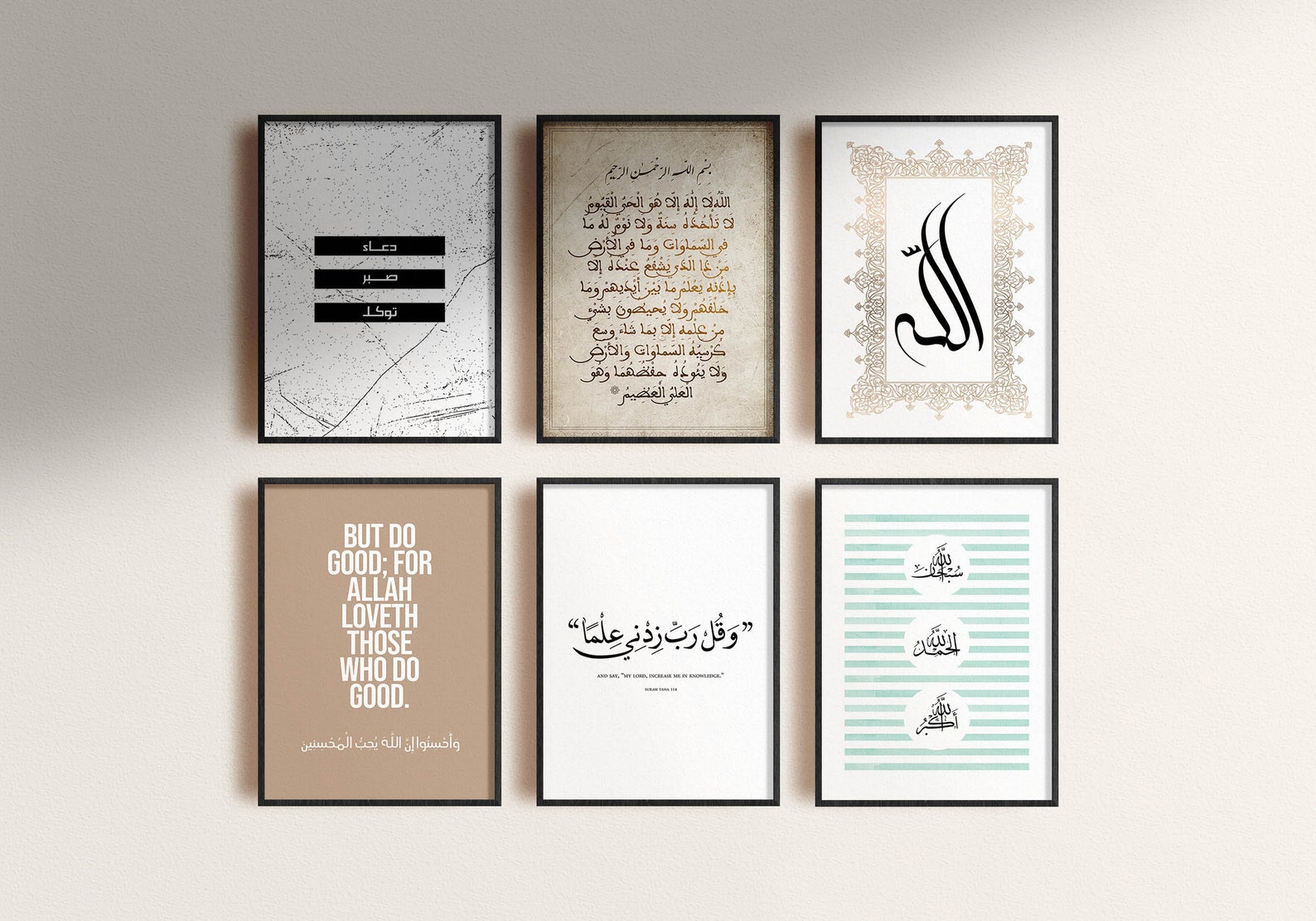 Set of 6 Islamic Wall Art/islamic Calligraphy Set for Muslim | Etsy