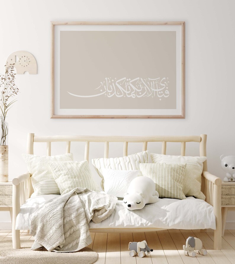 Islamic Calligraphy Wall Art Print/islamic Home Decor/quranic | Etsy