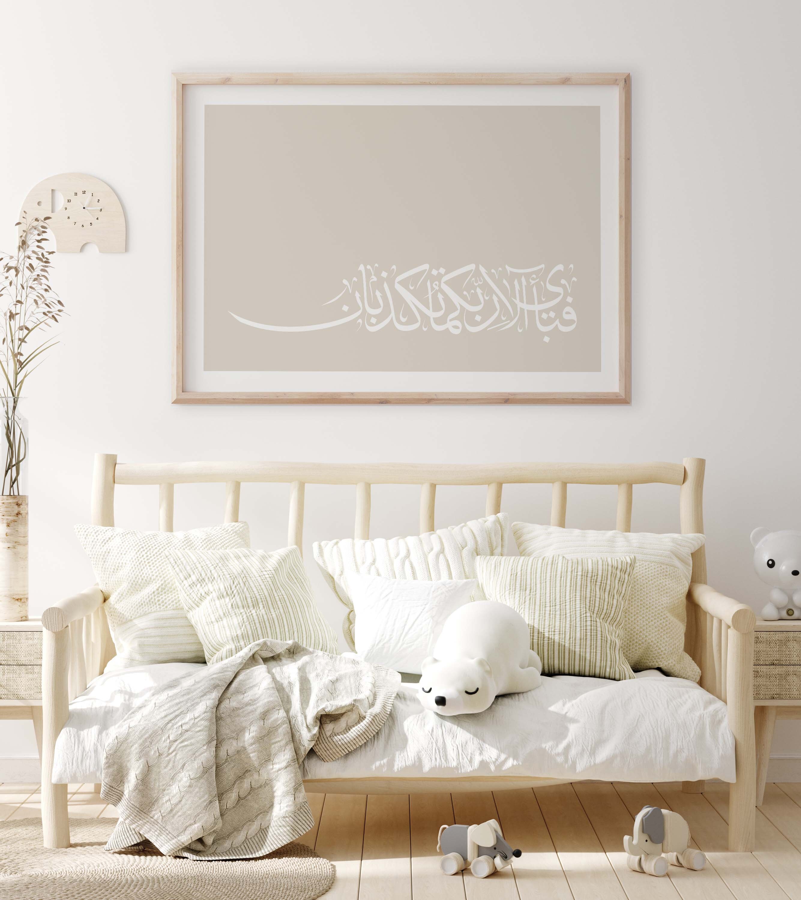 Islamic calligraphy wall art print/Islamic home decor/Quranic | Etsy