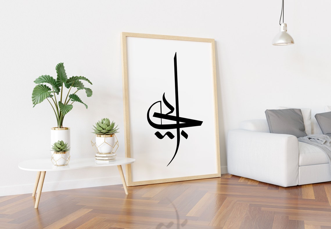 Father's Day Arabic Calligraphy Gift. Father in Arabic. | Etsy