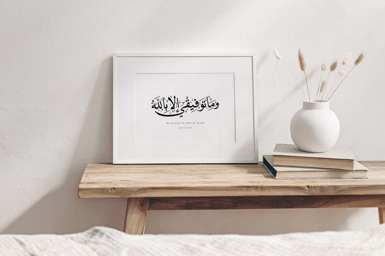 My Success is Only by Allah Islamic Wall Art/islamic | Etsy