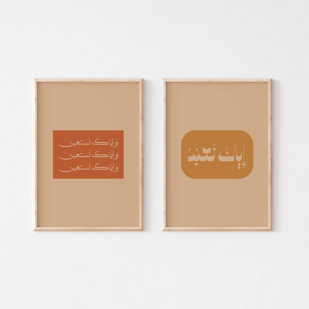 2 Islamic Prints/set of 2 Islamic Wall Art Posters/modern Geometric ...