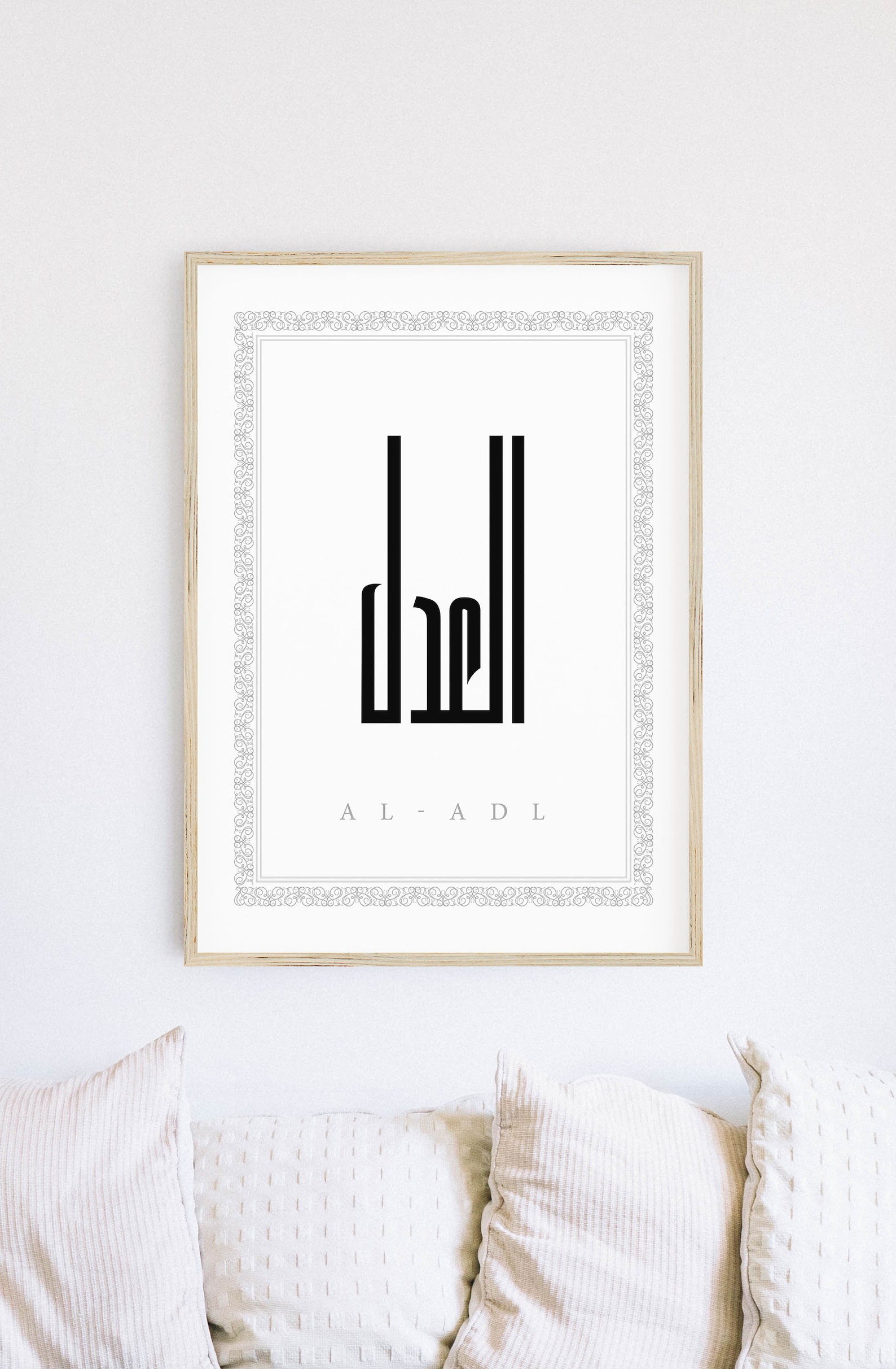 Al-adl Arabic/islamic Calligraphy Printable Wall Art. Islamic - Etsy