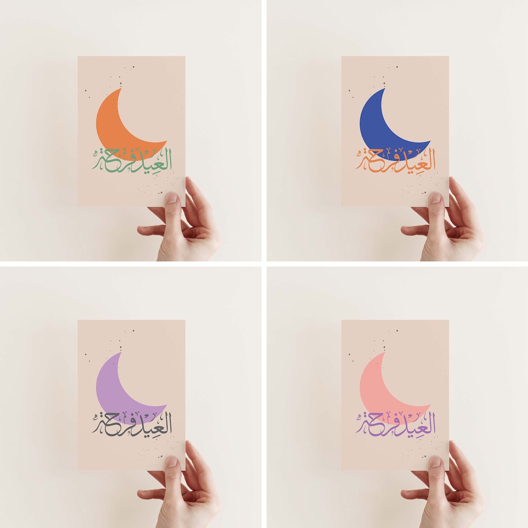 4 Eid Postcard/eid Arabic Calligraphy Gifts/eid Mubarak /eid Cards for ...