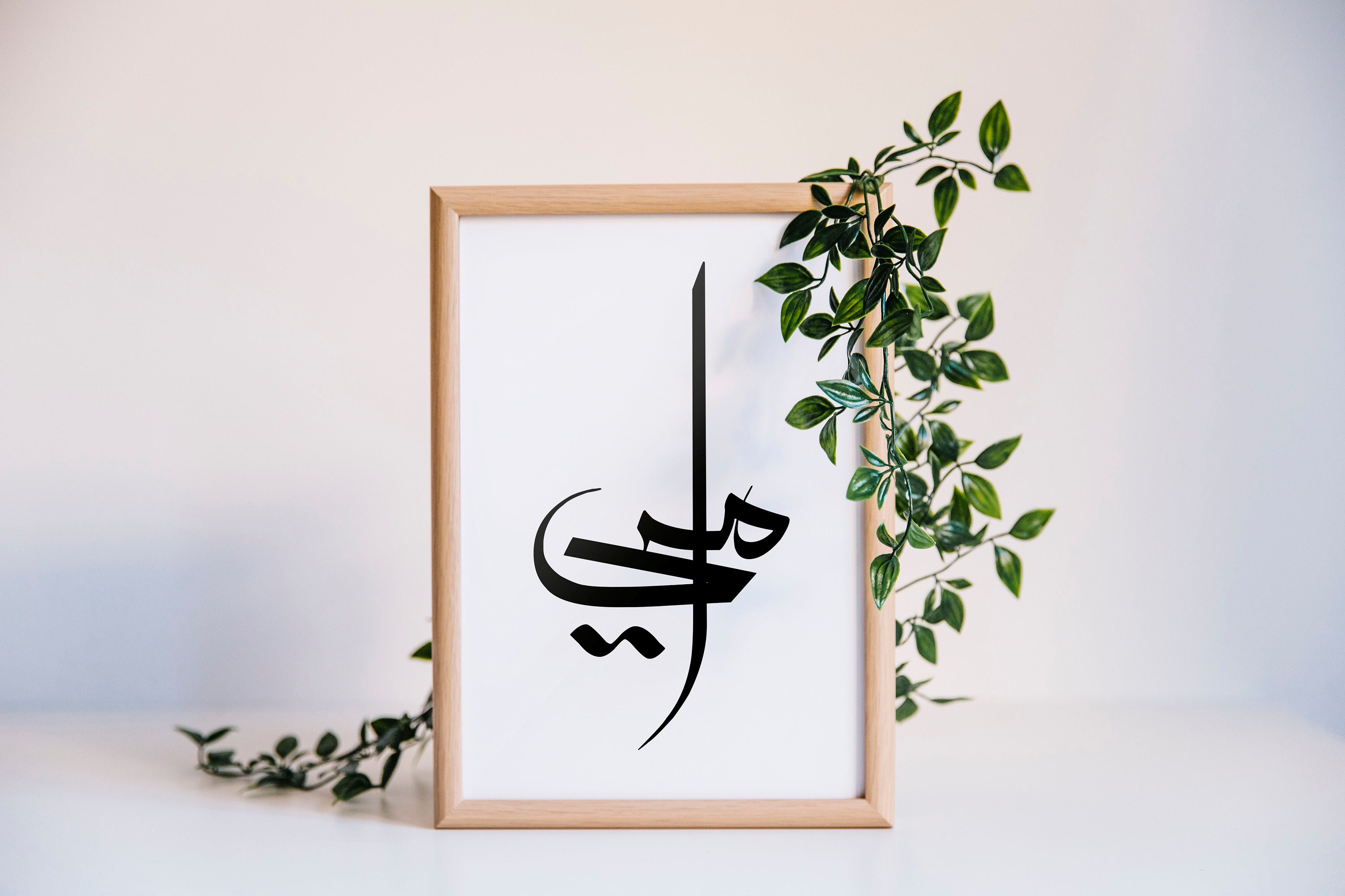 Mother's Day Arabic Calligraphy Gift. Mother in Arabic - Etsy Israel
