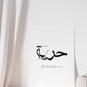 Freedom Arabic Calligraphy Wall Art/islamic Calligraphy Poster/arabic ...