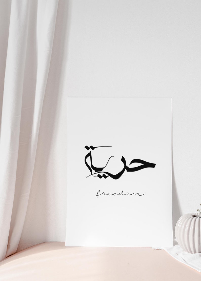 Freedom Arabic Calligraphy Wall Art/islamic Calligraphy | Etsy