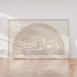 Arabic Calligraphy Poster/islamic Wall Art Print/muslims Home Decor ...