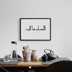 Allah Bless This Home Islamic Wall Art Home Decor Poster/minimalism ...