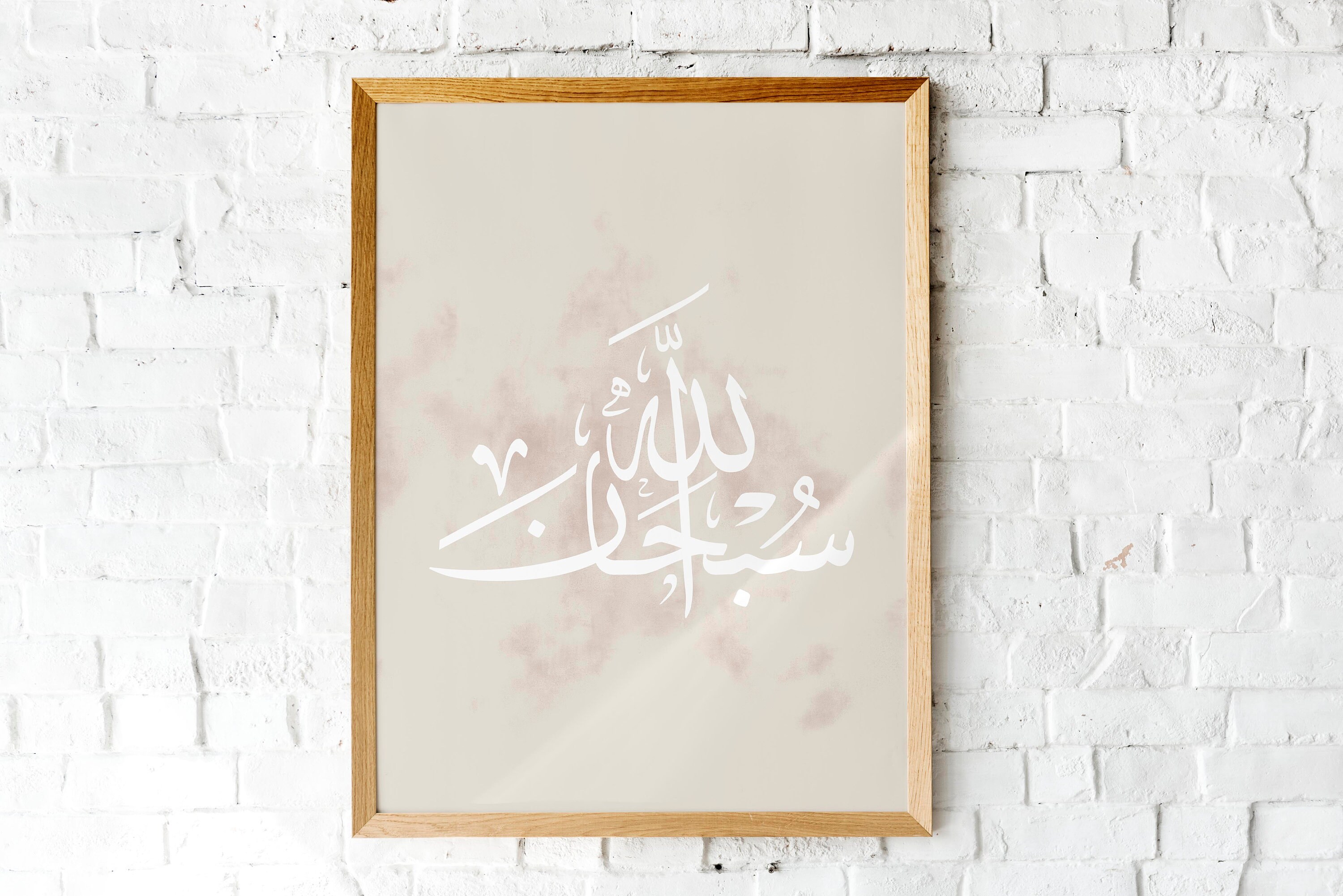 Subhanallah Islamic Wall Art/islamic Calligraphy Modern Wall | Etsy
