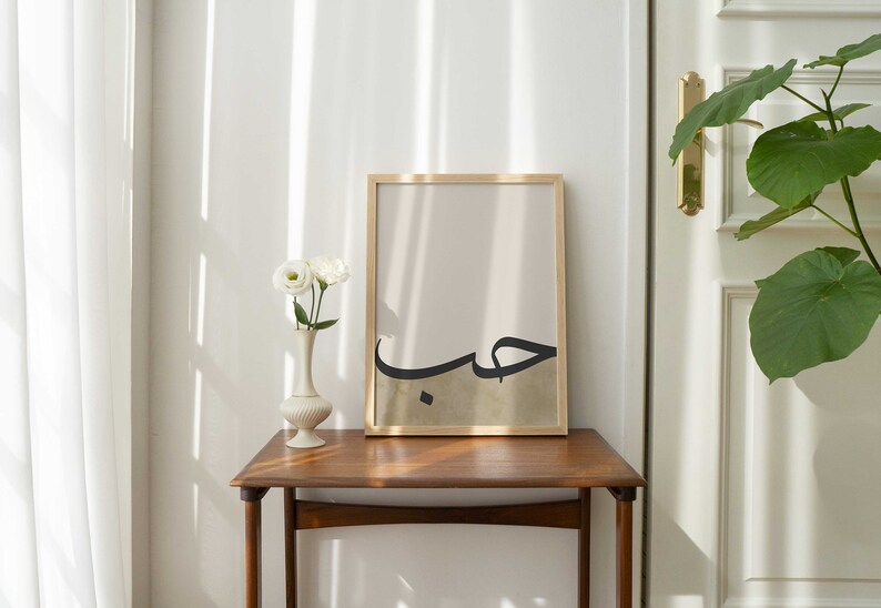 Love Arabic Calligraphy Wall Art Print/حب Islamic Art - Etsy