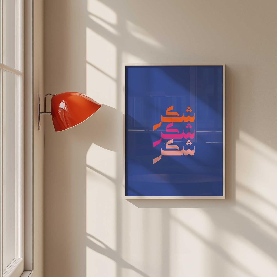 Shukr Islamic Wall Art/colorful Arabic Poster/islamic Modern ...