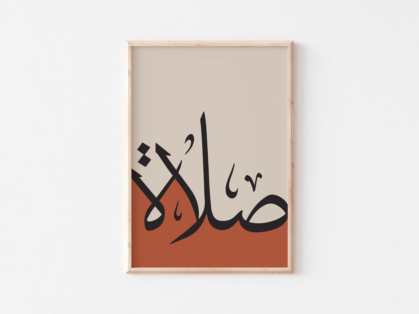 Salah-syam Islamic Wall Art Prints/fasting-praying Ramadan Wall Art Set ...