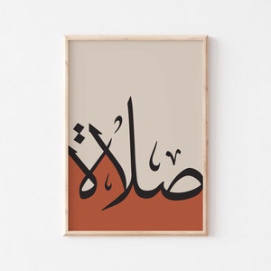 Salah-syam Islamic Wall Art Prints/fasting-praying Ramadan Wall Art Set ...