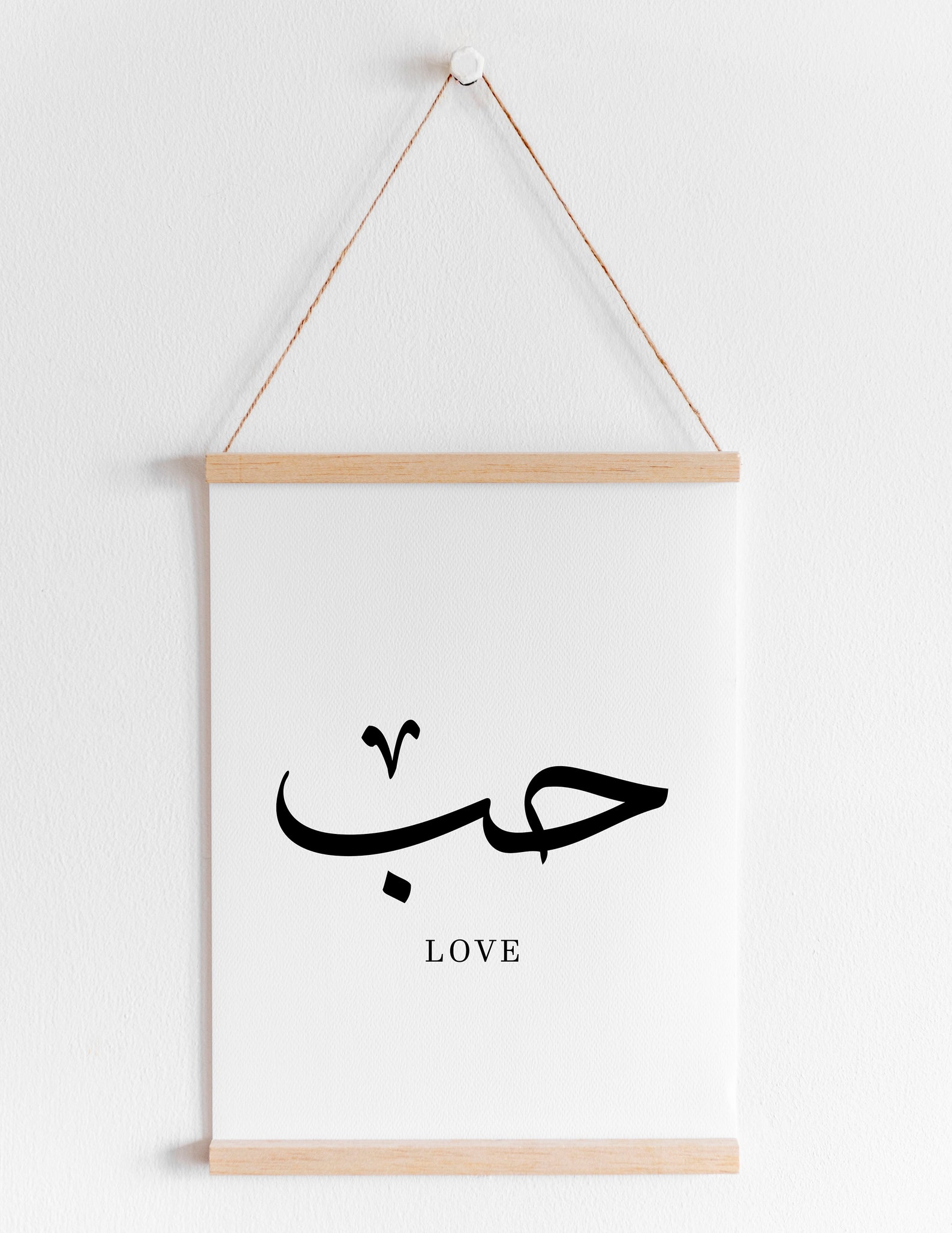 Love in Arabic wall art. Love Arabic calligraphy poster. | Etsy