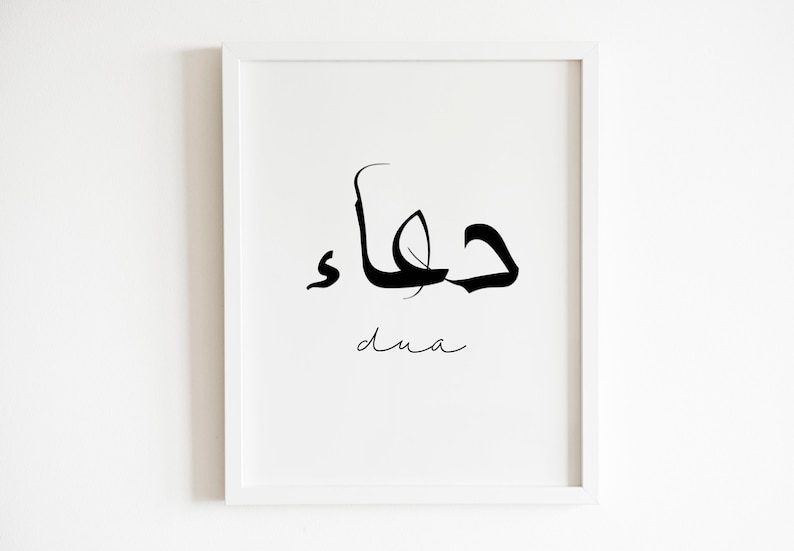 Arabic Calligraphy Dua Wall Art. Islamic Calligraphy Muslim | Etsy