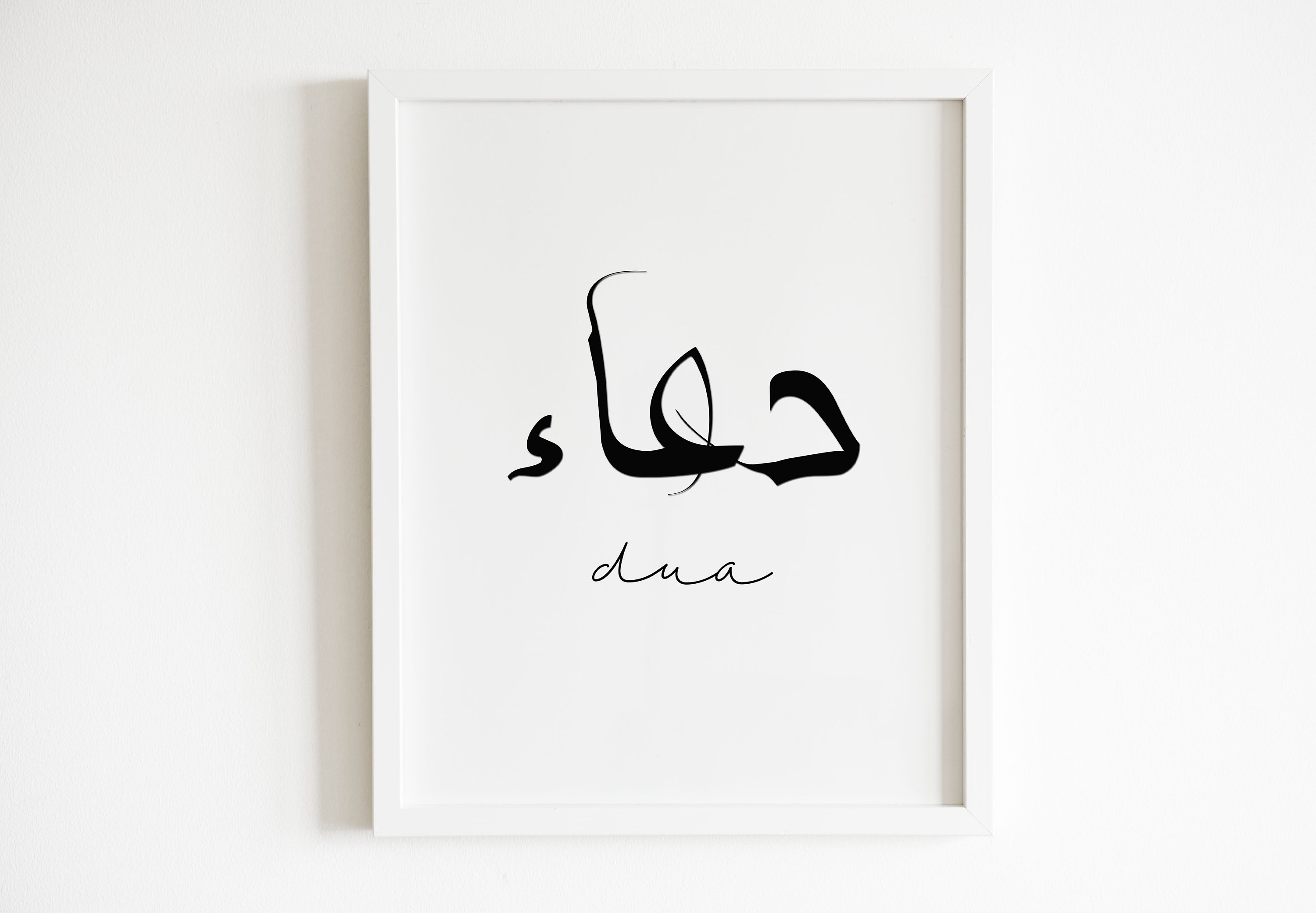 Arabic Calligraphy Dua Wall Art. Islamic Calligraphy Muslim - Etsy Ireland