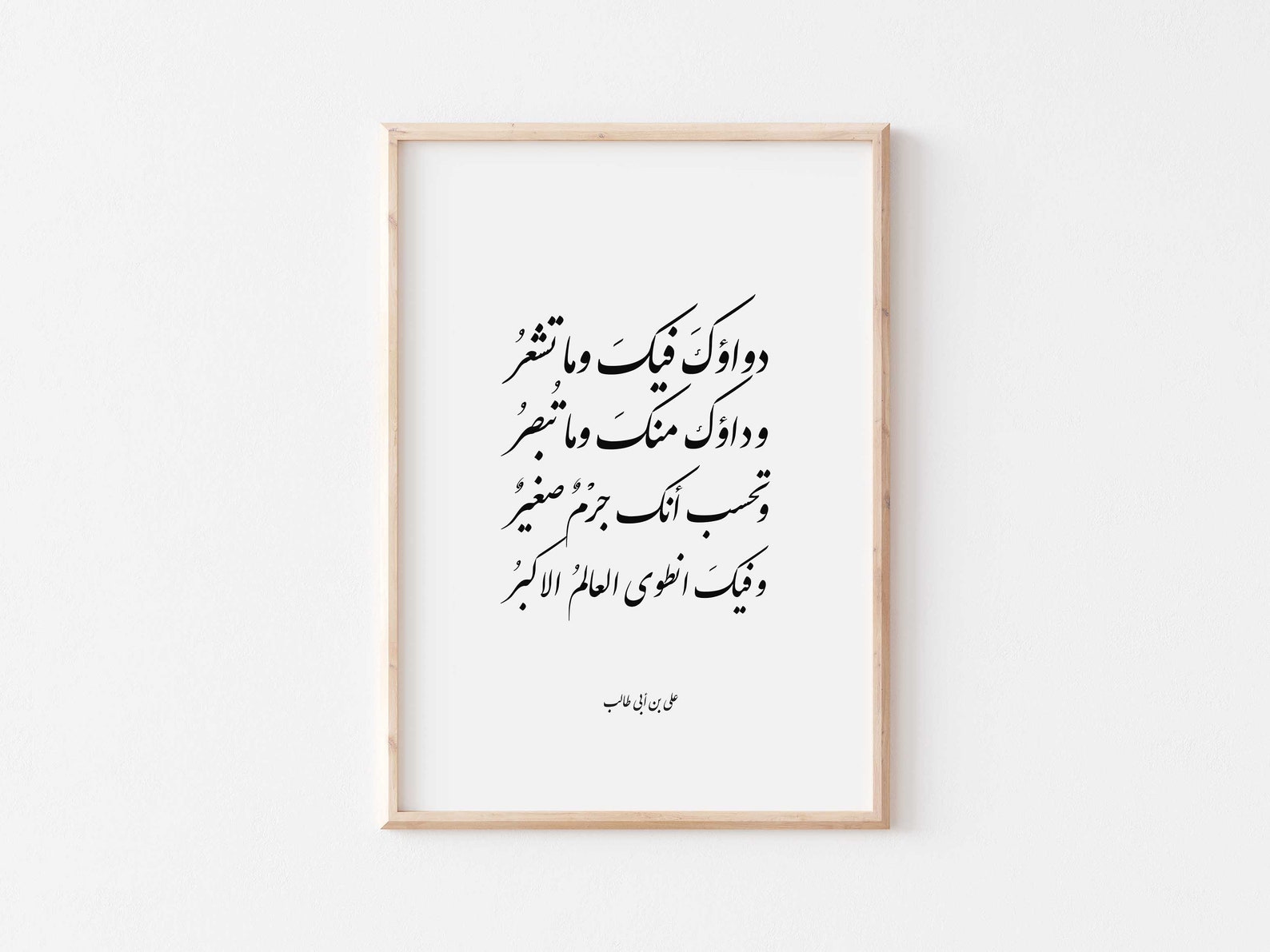 Set of 6 Arabic Calligraphy Posters/arabic Quotes/islamic Wall - Etsy