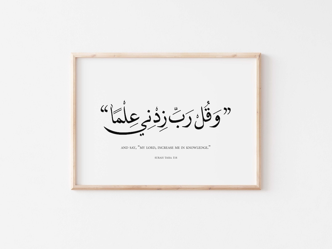 Islamic Calligraphy Printable Wall Art. Quran Quote Nursery Kids Print ...