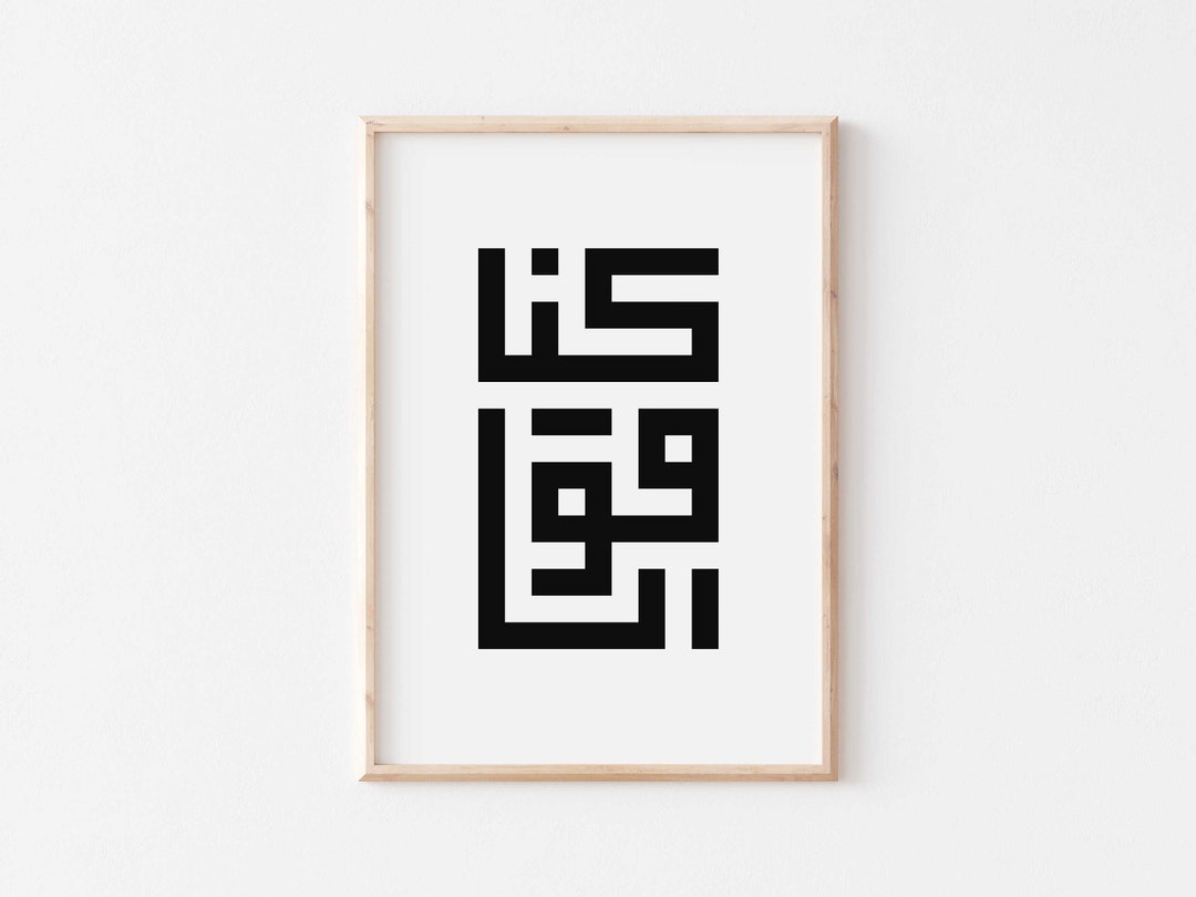 Be Strong Arabic Wall Art/arabic Calligraphy Kufic Script Poster/arabic ...
