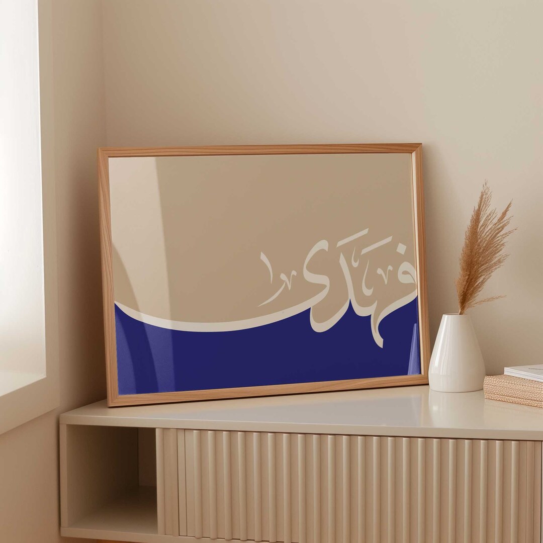 Arabic Calligraphy Poster/islamic Wall Art Print/muslims Home Decor ...