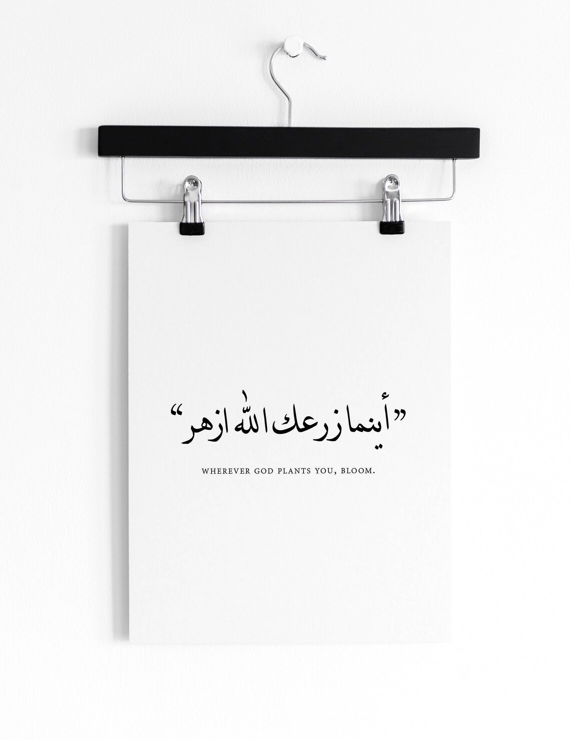 Arabic inspirational quote/Arabic wall art/Islamic art/Arabic | Etsy