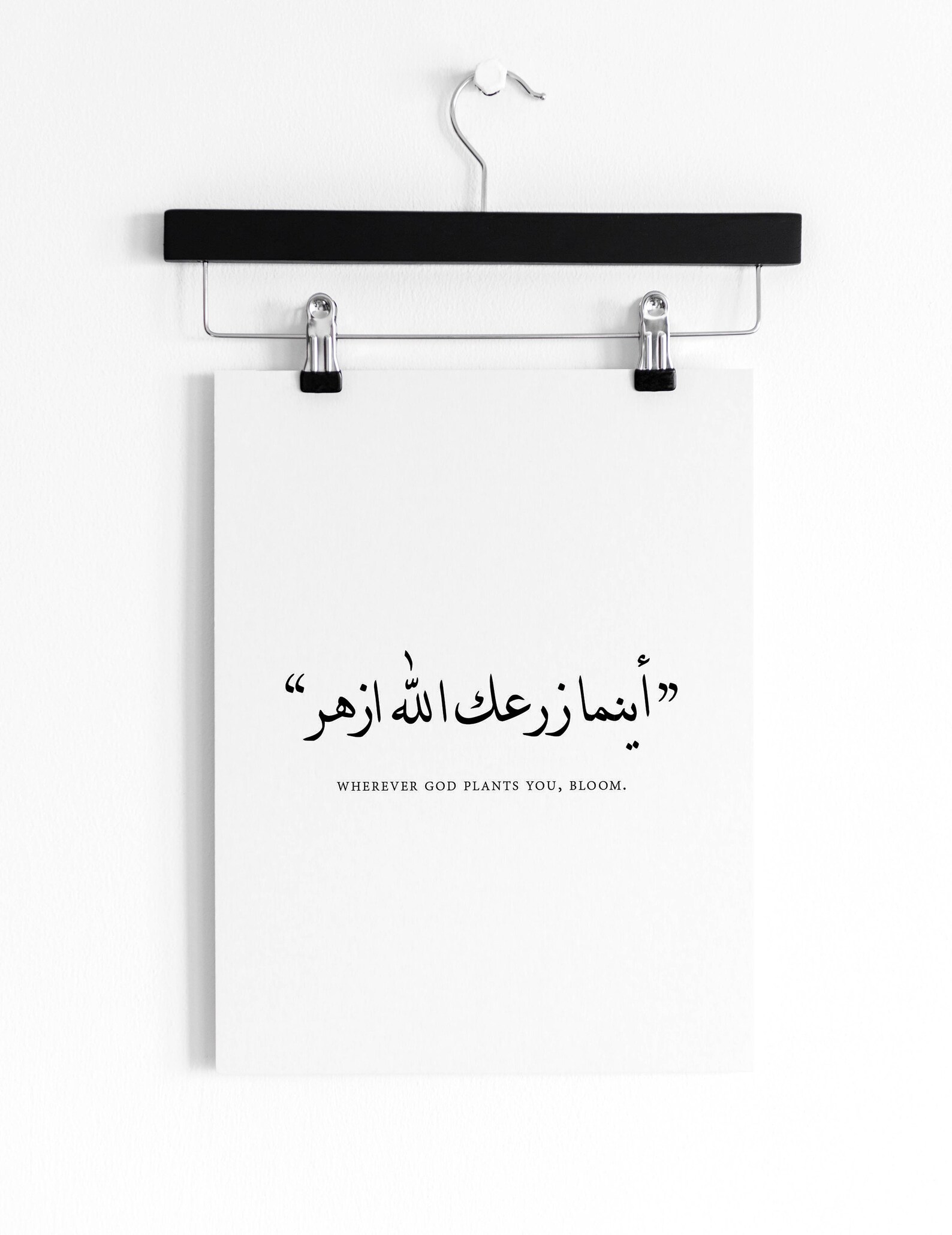 Arabic inspirational quote/Arabic wall art/Islamic art/Arabic | Etsy