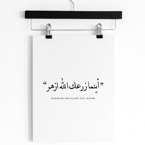 Arabic Inspirational Quote/arabic Wall Art/islamic Art/arabic Gift Card ...