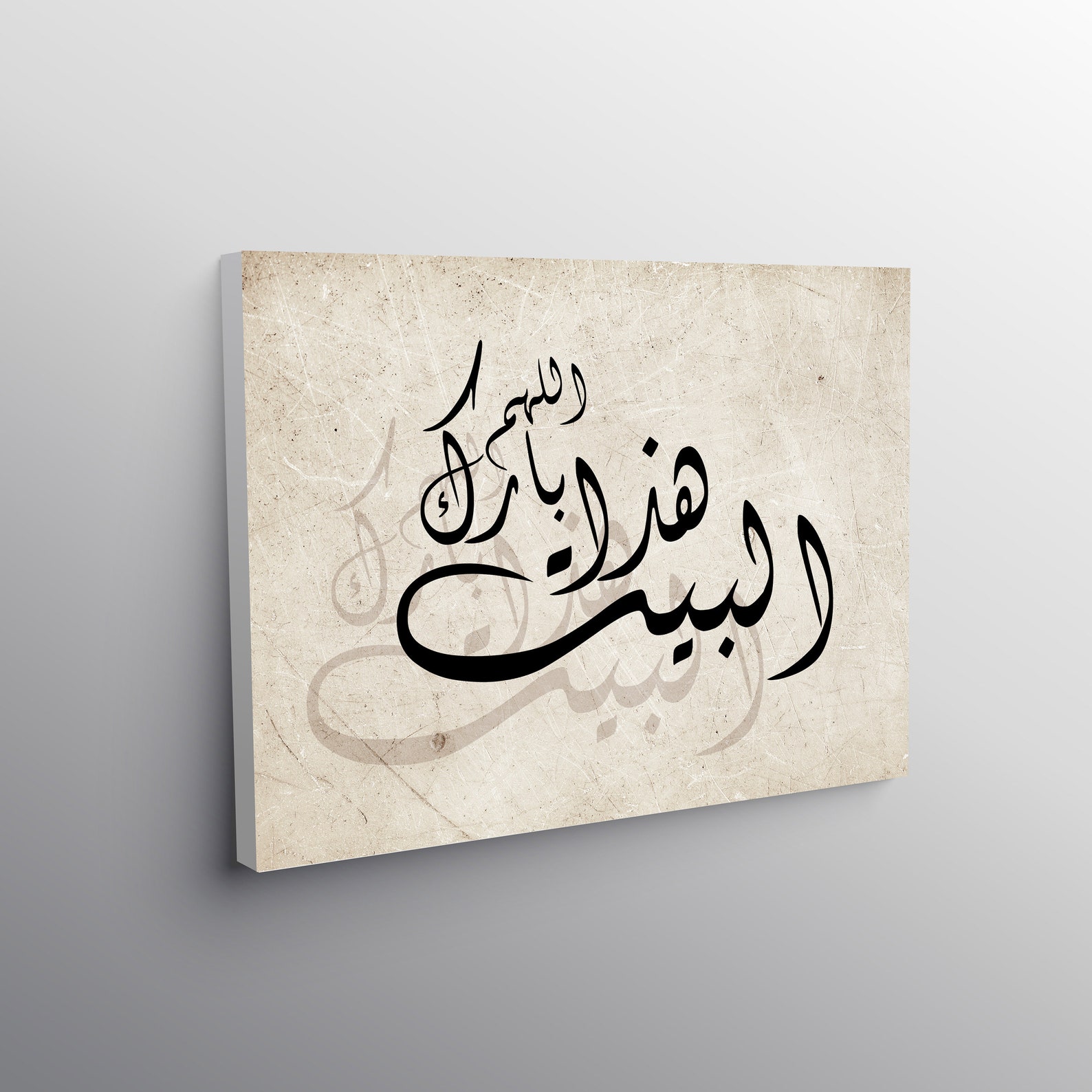 Islamic calligraphy home sign. Arabic calligraphy wall art. | Etsy