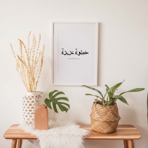 Welcome Arabic Calligraphy Wall Art. Arabic Greeting Sign Printable ...