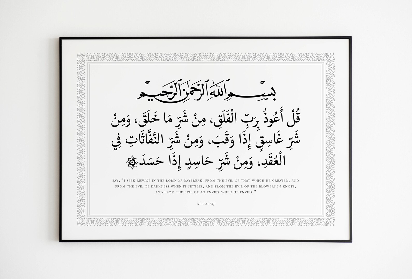 Surat Al-falaq Islamic Calligraphy Printable Wall Art. 4 Quls - Etsy