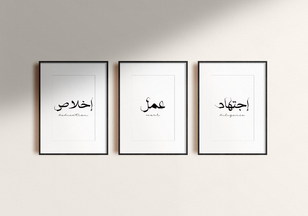 Arabic Calligraphy School Office Set of 3 Wall Art Printables - Etsy