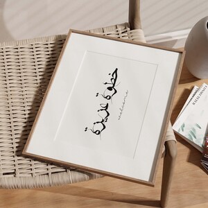 Welcome Arabic Calligraphy Wall Art. Arabic Greeting Sign Printable ...