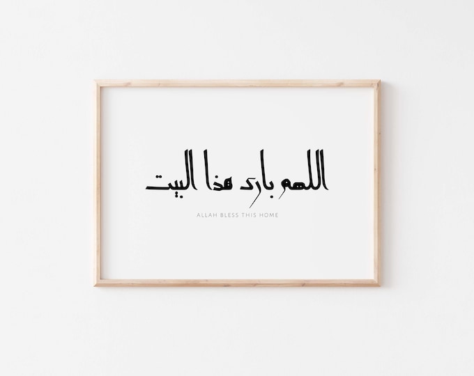 Islamic Calligraphy Printable Wall Art for Home. Blessing Quotes ...