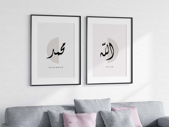 Set of 2 Islamic Wall Art Posters/allah Muhammad Islamic Art | Etsy