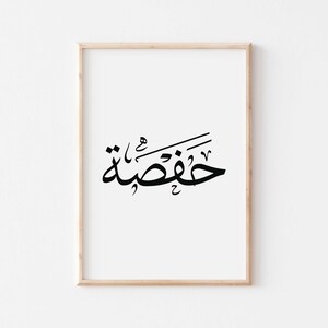 Custom Arabic Calligraphy Name/islamic Calligraphy Personalized Name ...