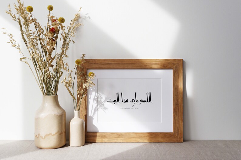 Allah Bless This Home Islamic Wall Art Home Decor - Etsy