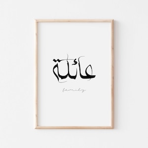 Family Arabic Calligraphy Printable Wall Art/arabic Art Print/islamic ...