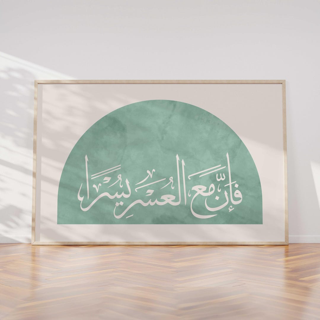 Arabic Calligraphy Poster/islamic Wall Art Print/muslims Home Decor ...