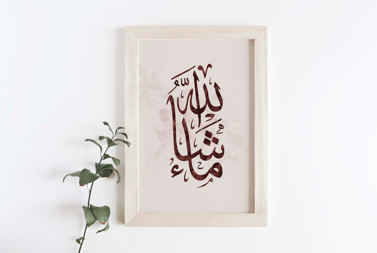 Mashallah Islamic Wall Art Poster/islamic Calligraphy | Etsy