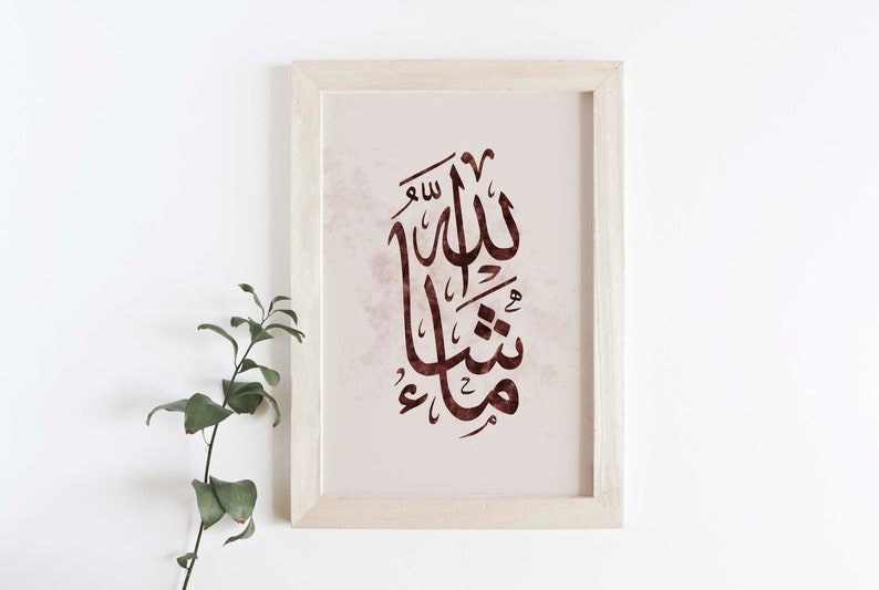Mashallah Islamic Wall Art Poster/islamic Calligraphy Print/muslim Home ...