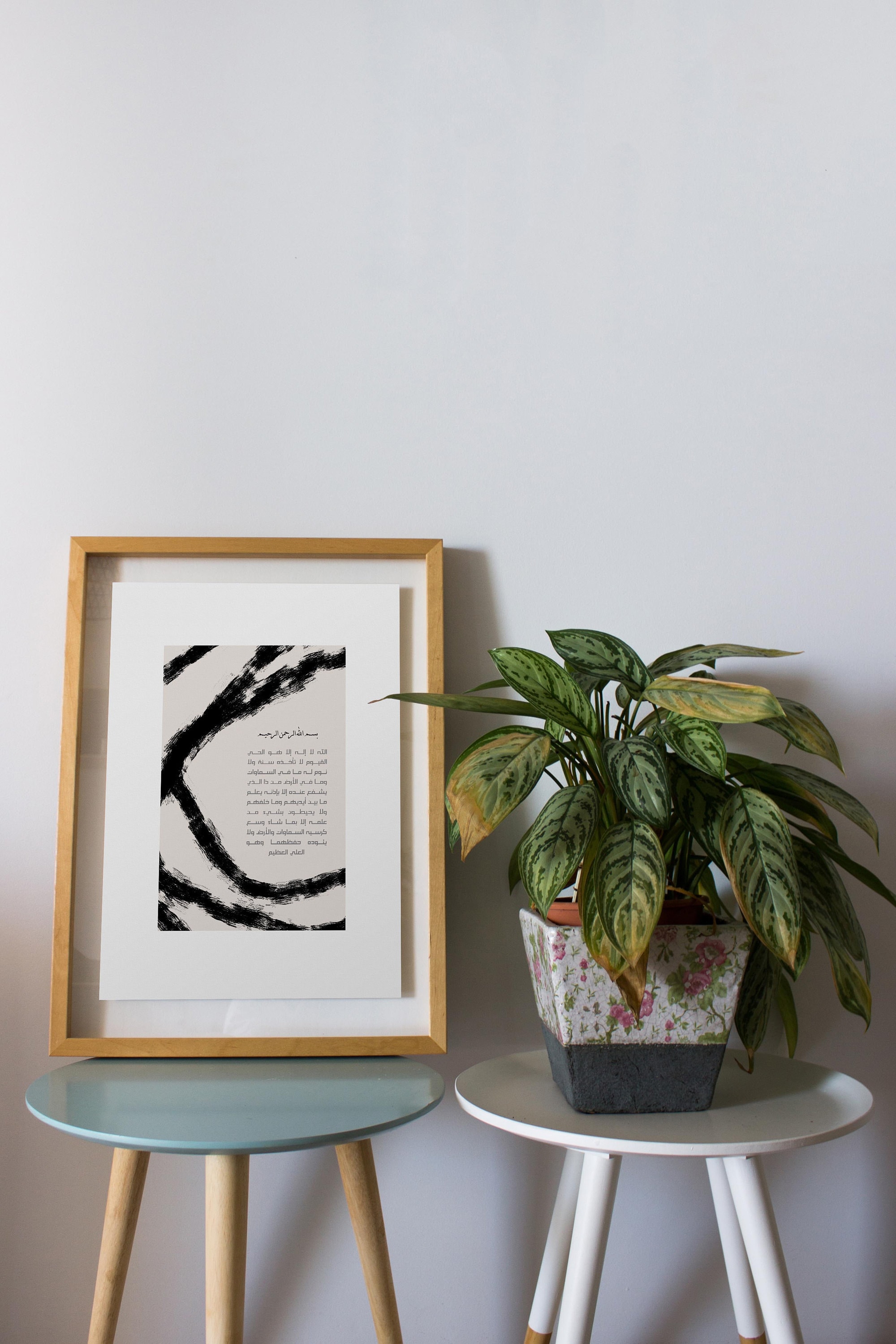 Ayatul Kursi Modern Islamic Calligraphy Abstract Poster. Ayat - Etsy