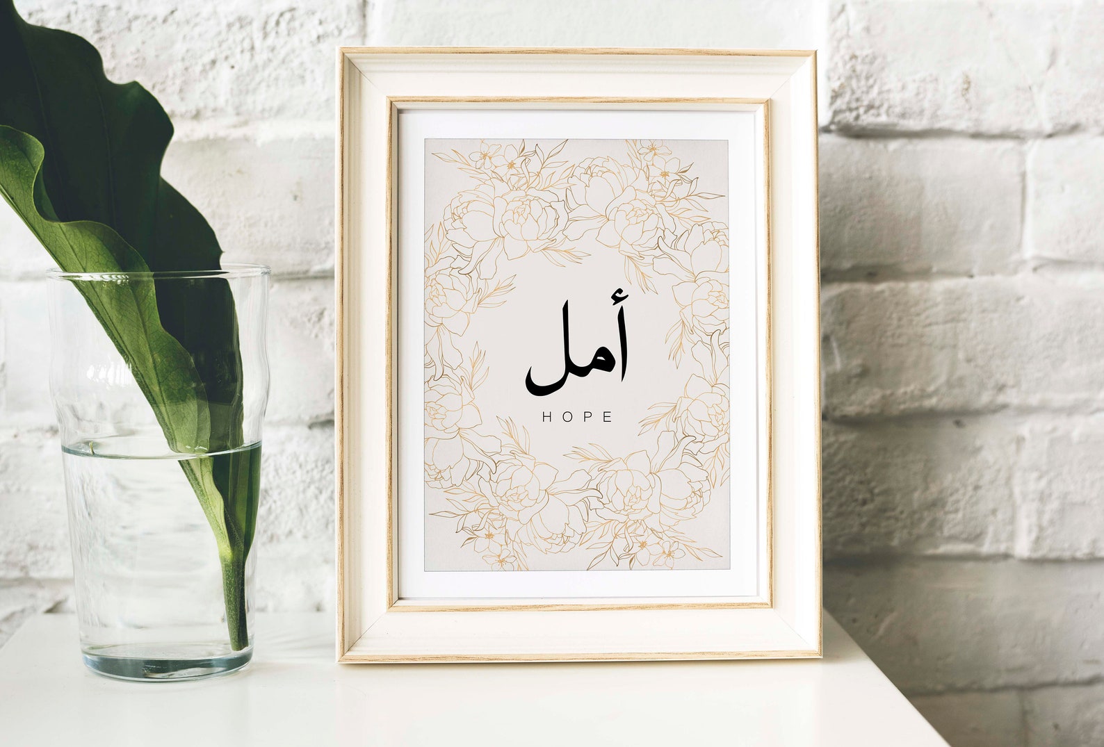 Hope in Arabic Calligraphy/arabic Wall Art/arabic Gold | Etsy